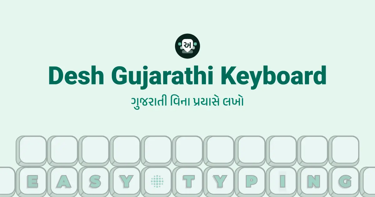 Gujarati Typing - Desh Gujarati Keyboard