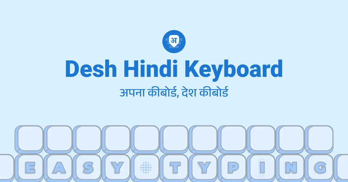 Hindi Typing - Desh Hindi Keyboard